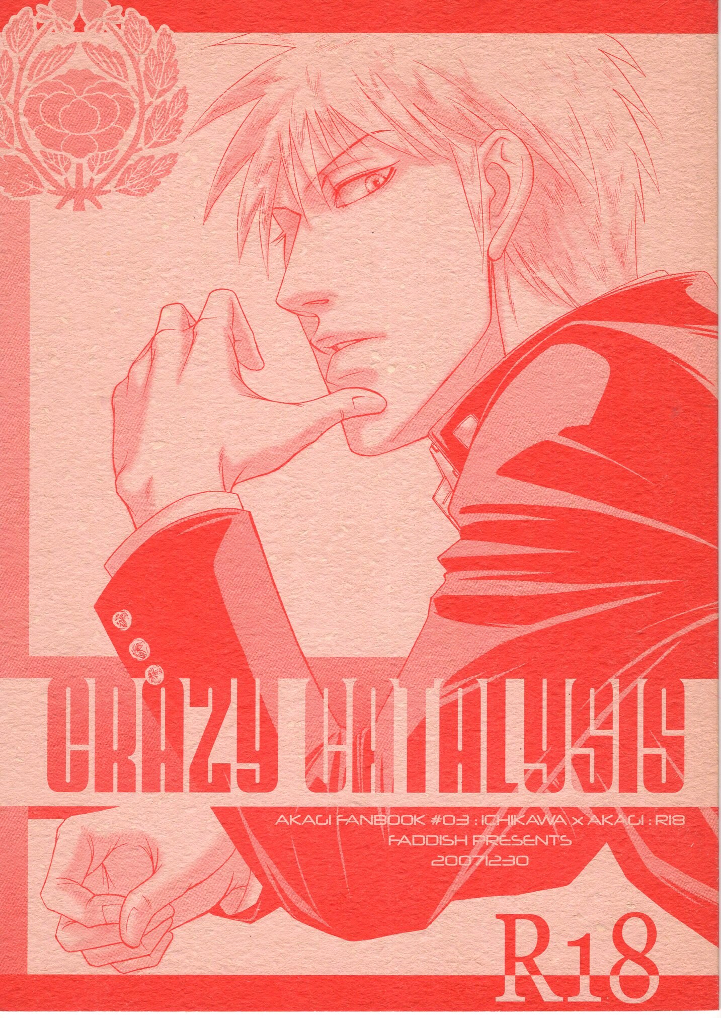 FADDISH (萩原薫) CRAZY CATALYSIS | まんだらけ Mandarake