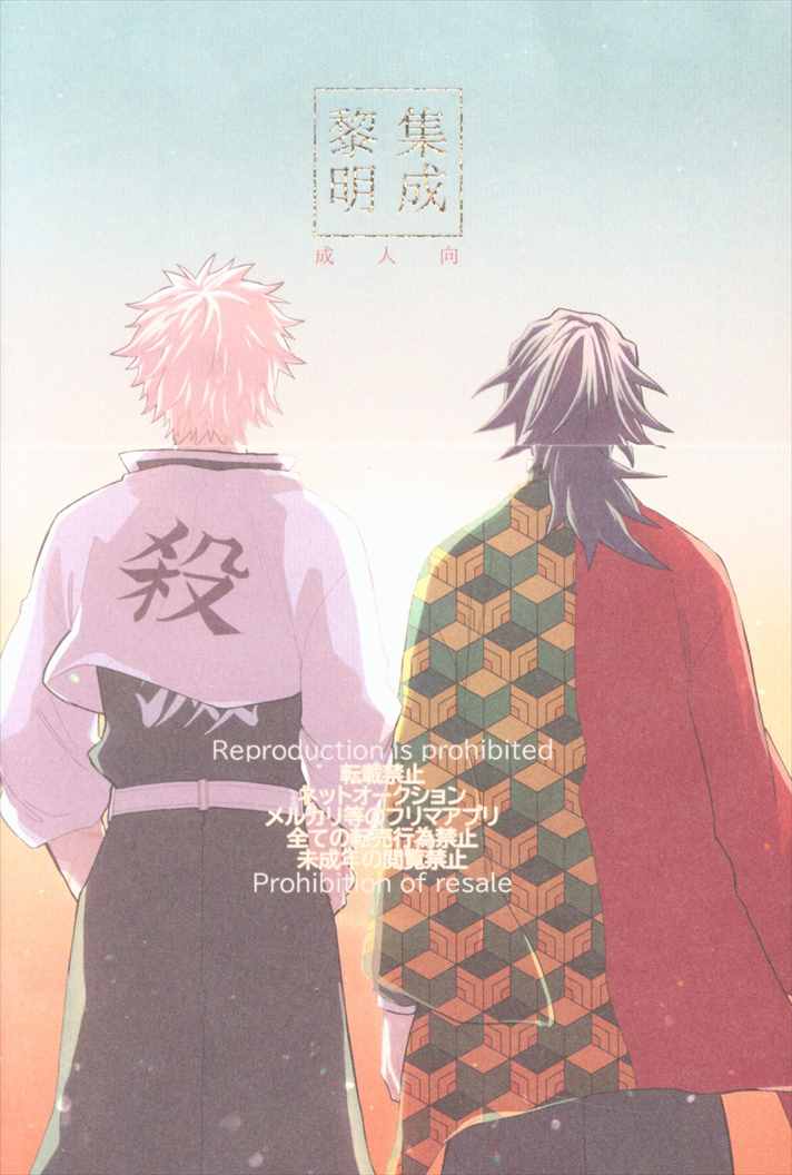 8823 (まちこ) 集成 黎明 | まんだらけ Mandarake
