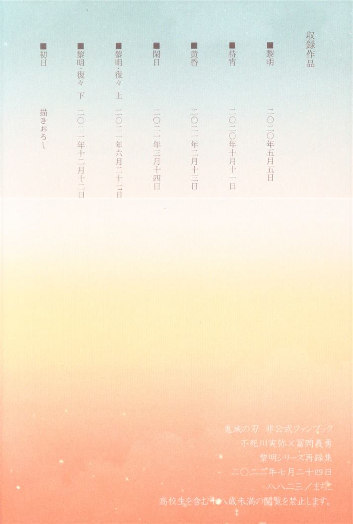 8823 (まちこ) 集成 黎明 | まんだらけ Mandarake