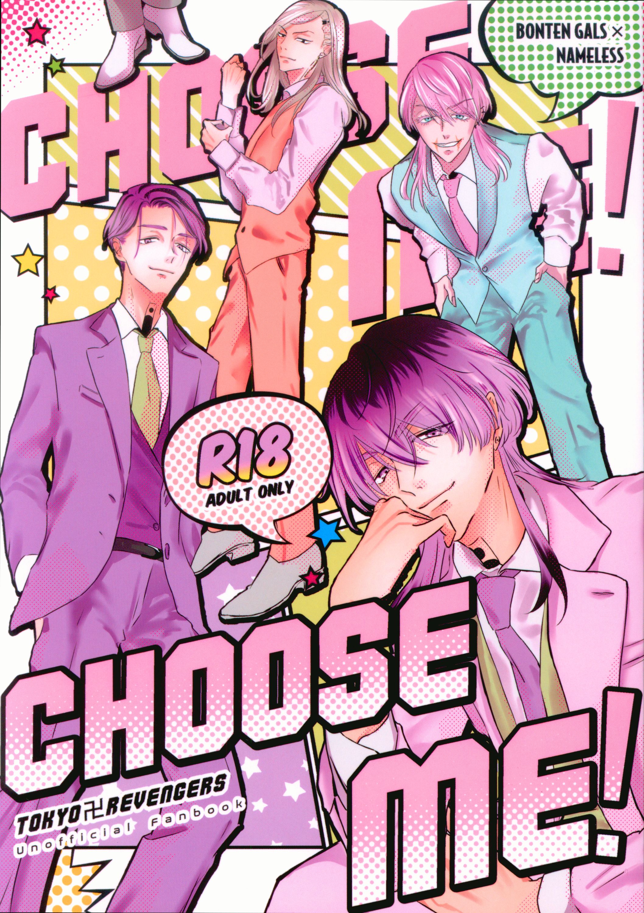 無理bot (サンゴ) CHOOSE ME! | まんだらけ Mandarake
