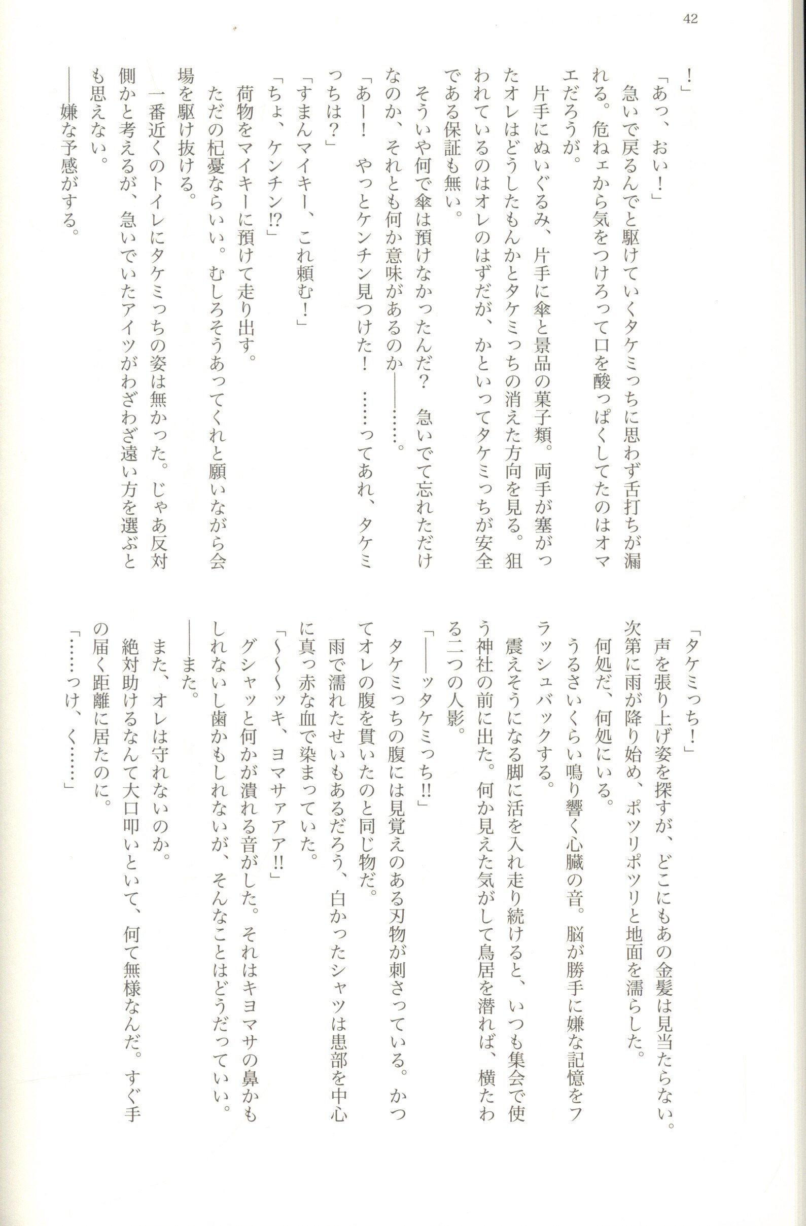 foltear* (みつき) 対の龍と番の話 | まんだらけ Mandarake