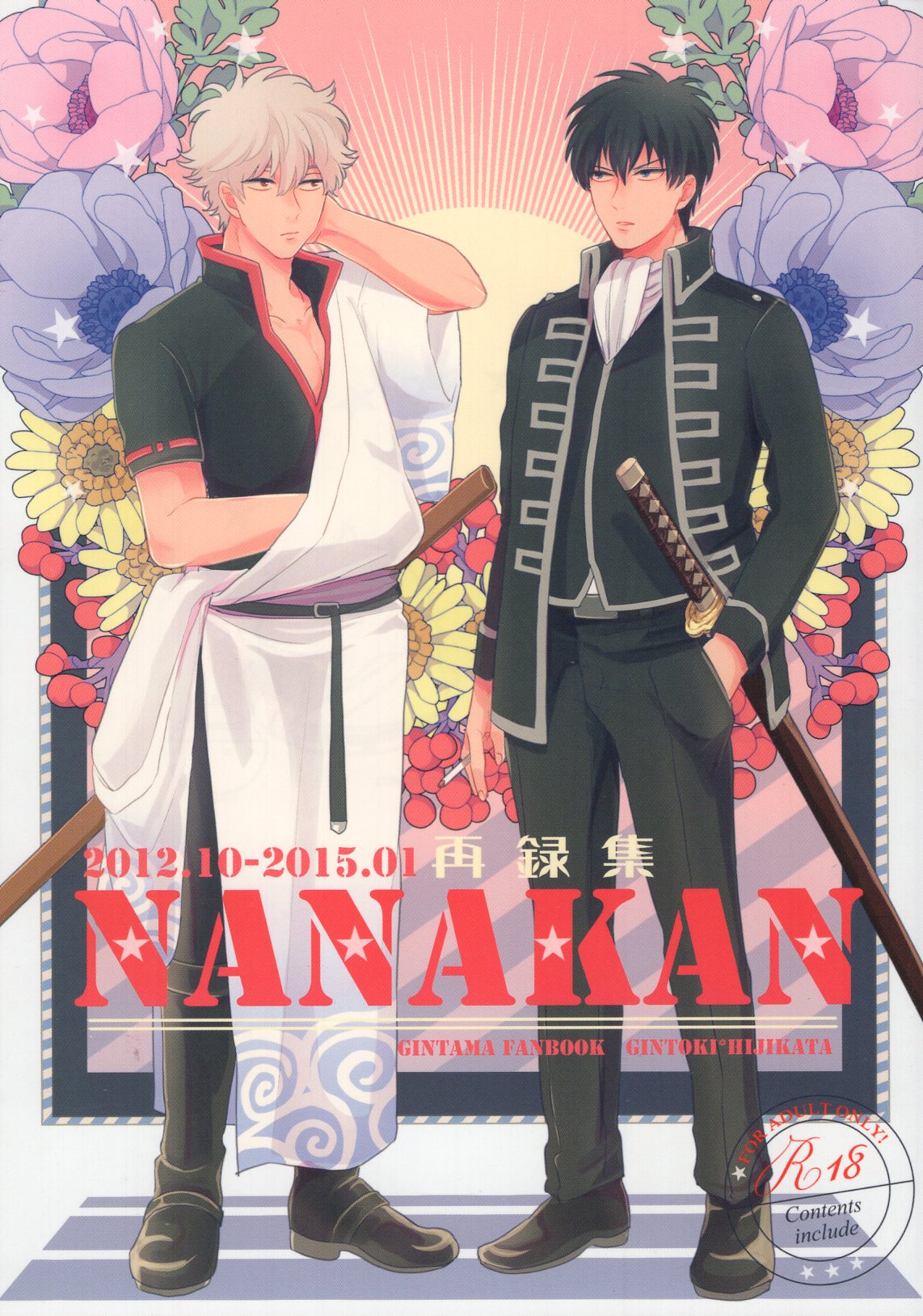 nanakan (チキンたまご) NANAKAN *再録 | まんだらけ Mandarake