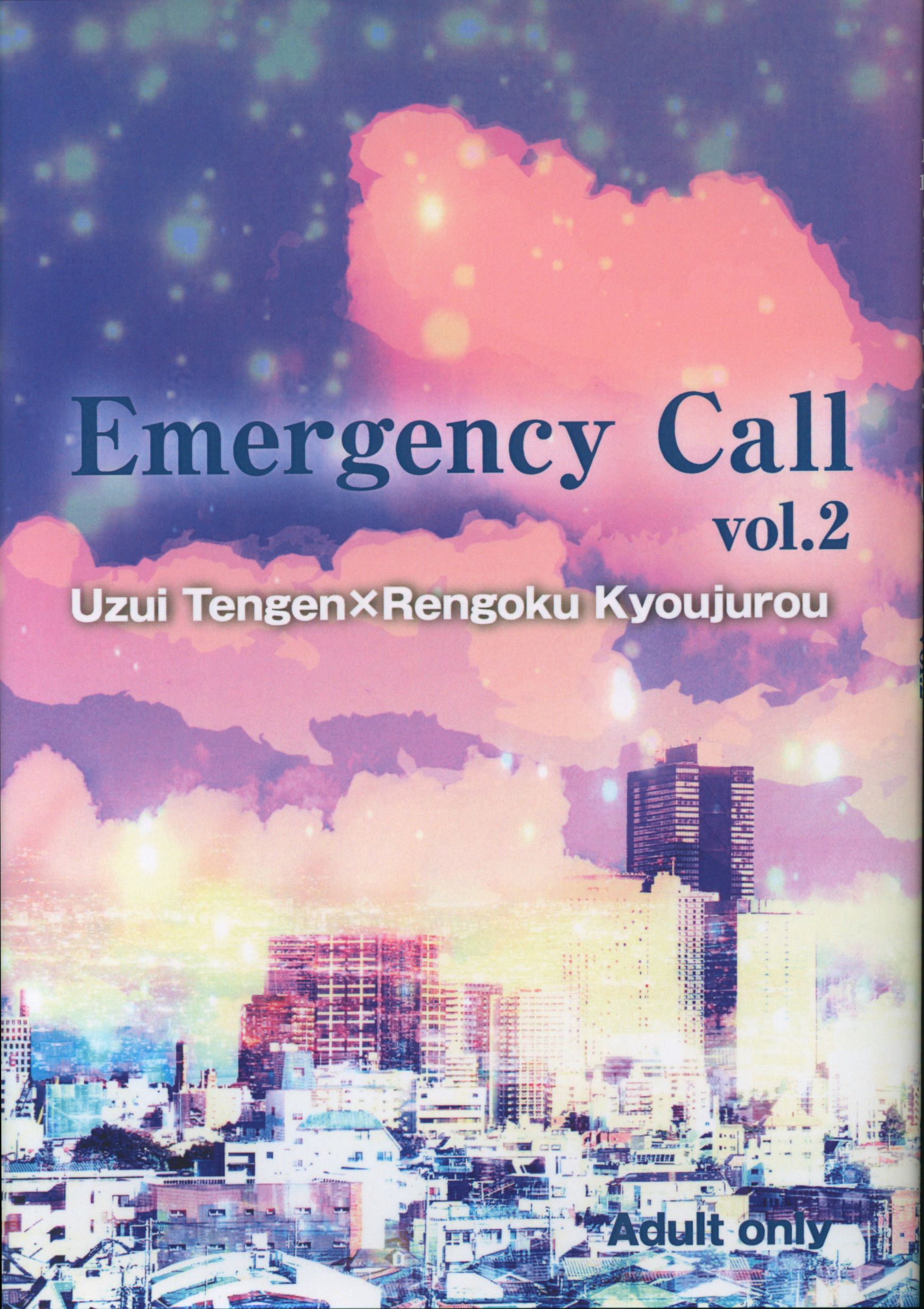 さくらん堂 (佐倉飛鳥) Emergency Call vol.2 | まんだらけ Mandarake