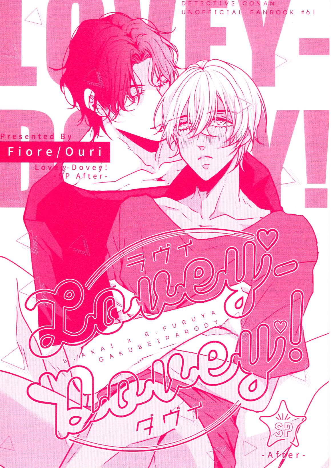 Fiore (おうり) Lovey-Dovey! SP | まんだらけ Mandarake