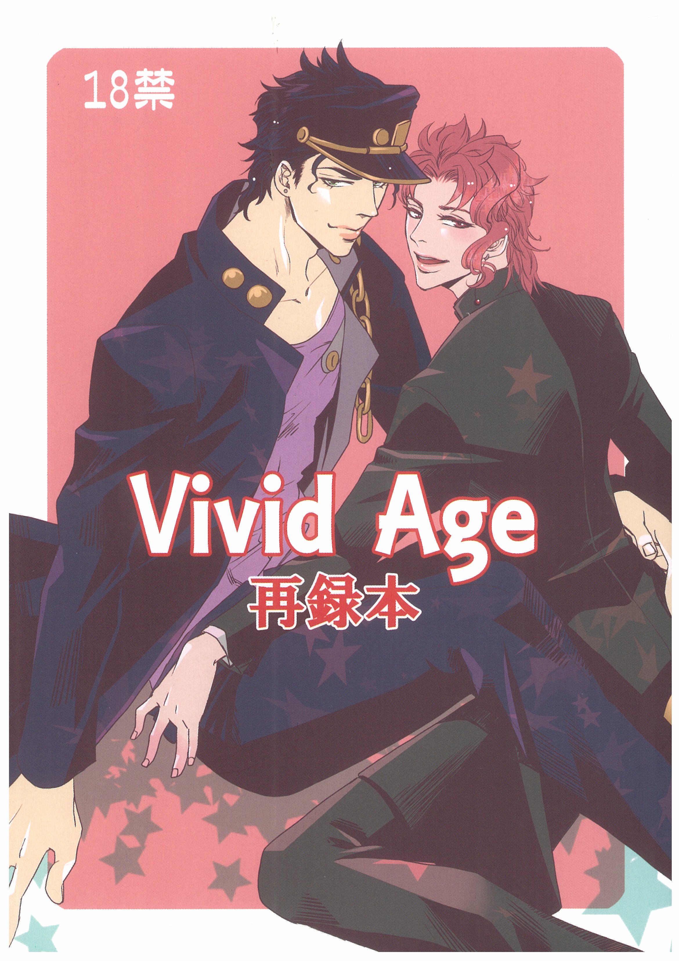 こぢらら (いづ) Vivid Age 再録本 | まんだらけ Mandarake