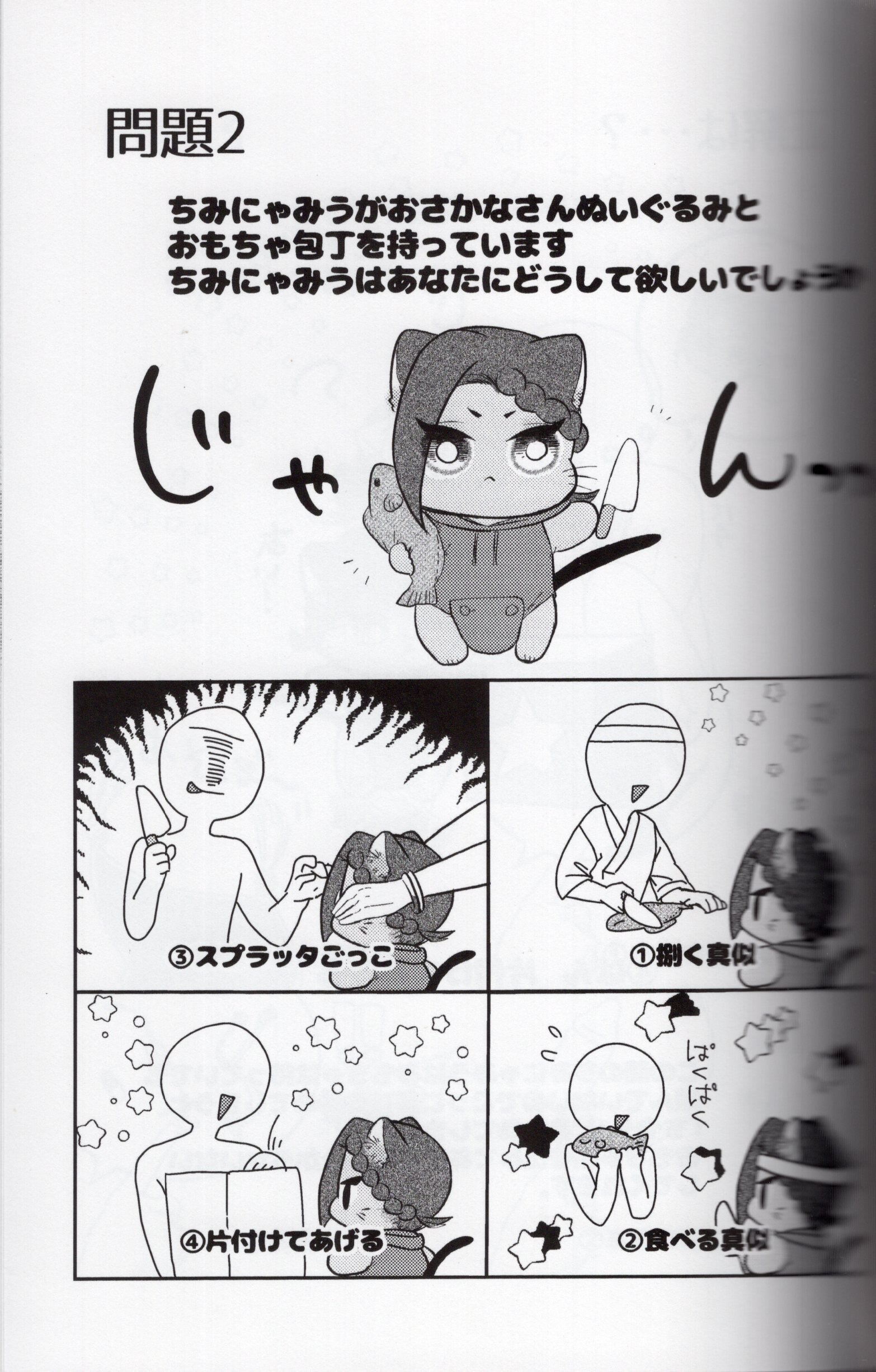 RED-BEANs (裕) ちみにゃびあ攻略ブック | まんだらけ Mandarake