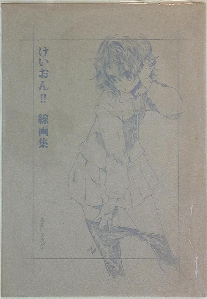 あおいスタジオ (ringo) けいおん!!線画集 | まんだらけ Mandarake