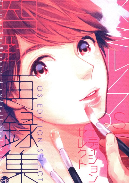 スミルノフ (スミ) スミルノフOS エディション | まんだらけ Mandarake