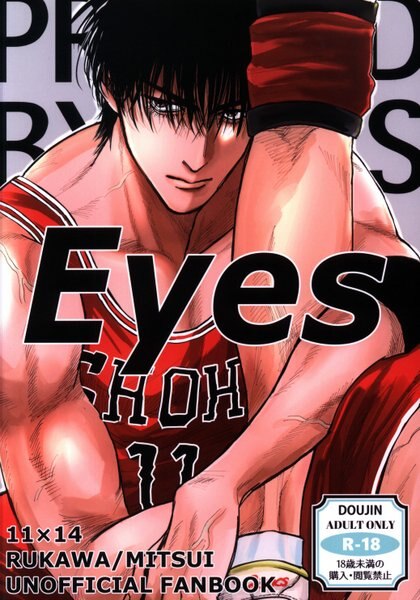 Unkiss (末尾) Eyes | まんだらけ Mandarake