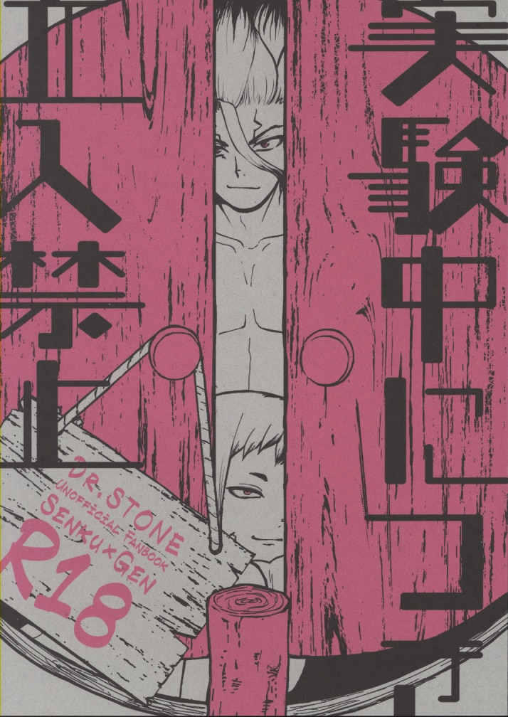 Branch (えりょ) 実験中につき立入禁止 | まんだらけ Mandarake