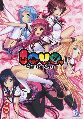COSMIC CUTE love VAMPIRE FLOWERS 初回限定版 ※箱イタミ | まんだらけ Mandarake