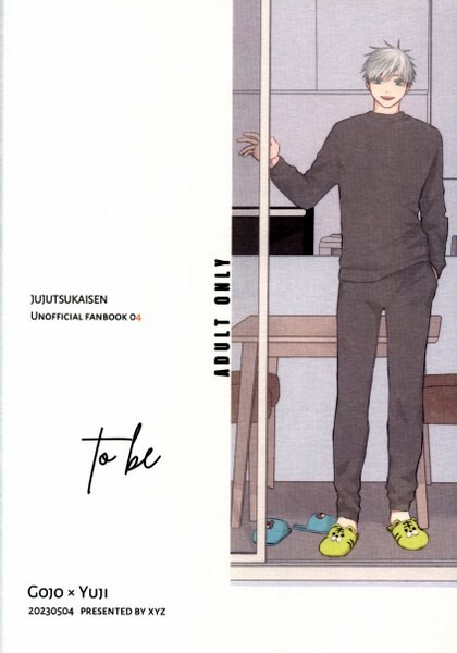 xyz (Y子) to be | まんだらけ Mandarake