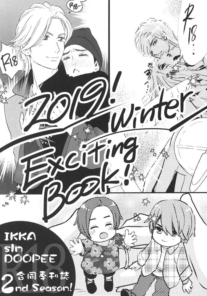 DOOPEE//sln (あんこ/HAO/nawa) 2019! Winter Exciting Book * | まんだらけ Mandarake