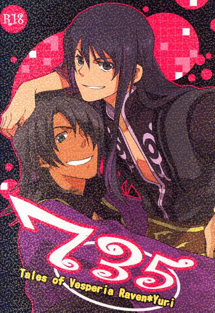 すっとこどっこい (香辛料まろん) 735 | まんだらけ Mandarake