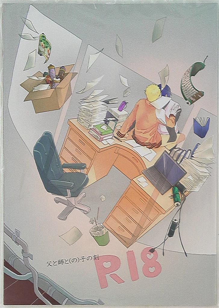 ribaibal (poco) 父と師と(の)子の刻 | まんだらけ Mandarake