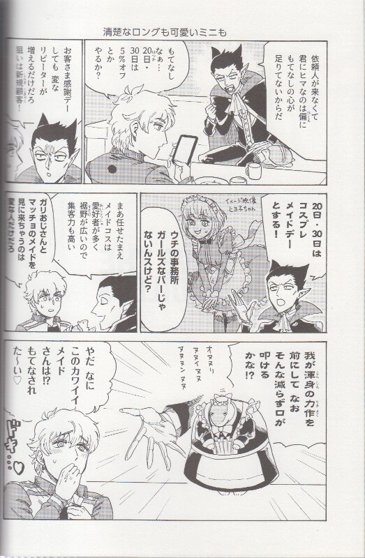 h (h) SAVE THE MADILL 3 | まんだらけ Mandarake