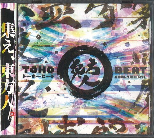 COOL&CREATE 「東方Project」 東方人 -TOHO BEAT- | まんだらけ Mandarake