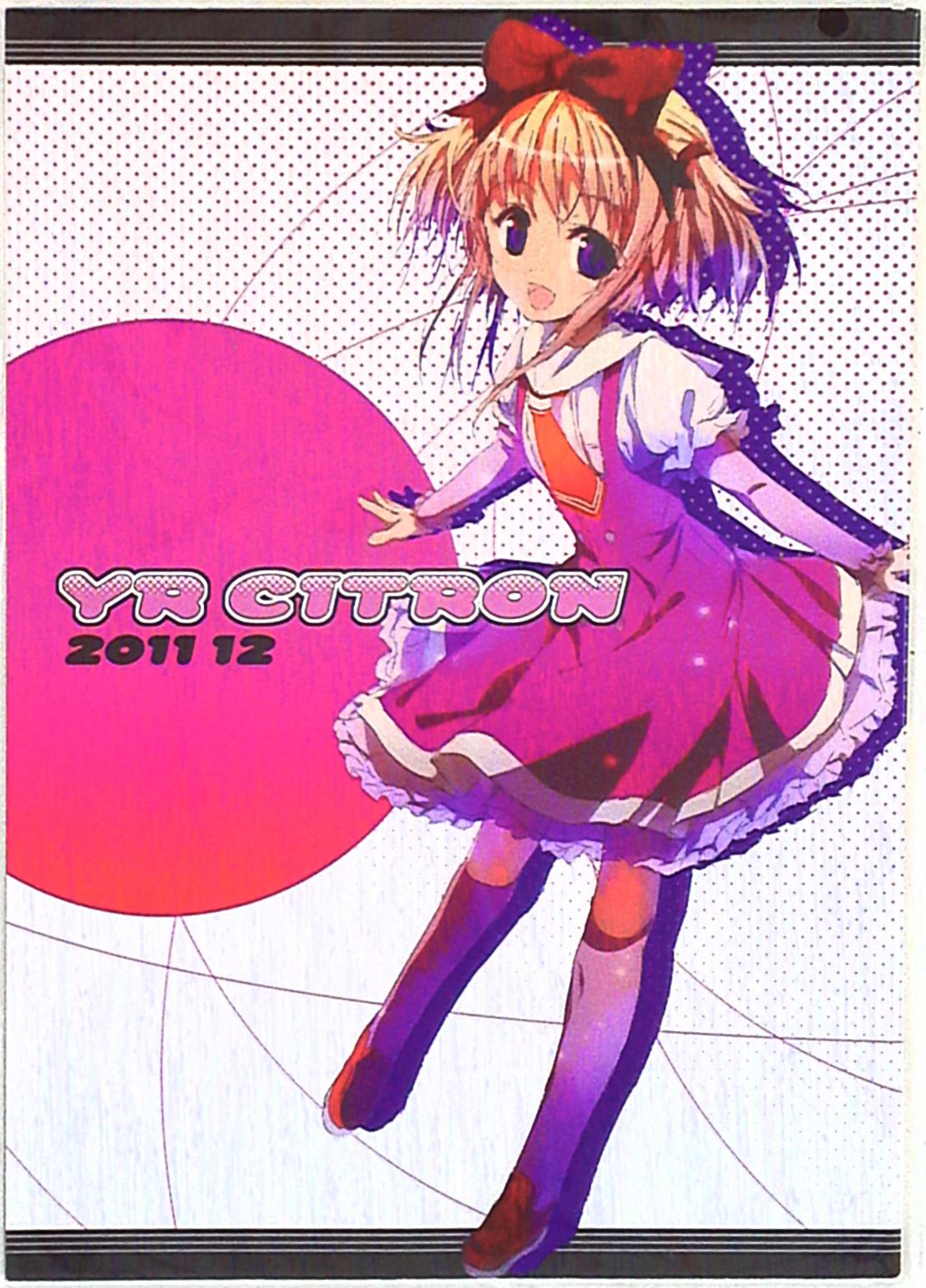 かたくりレモン YR CITRON 2011 12 | まんだらけ Mandarake