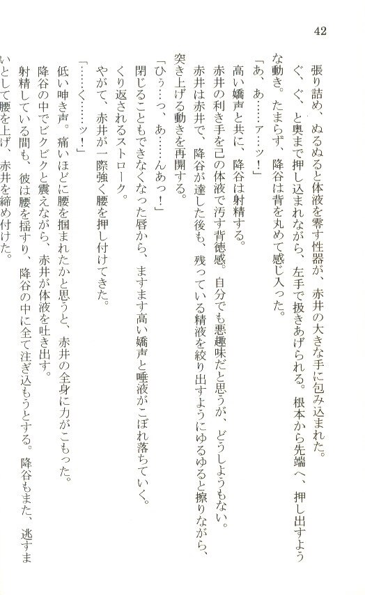 NATURAL LIFE (莢木かの) ラストシーンの向こう側 *文庫 | まんだらけ Mandarake