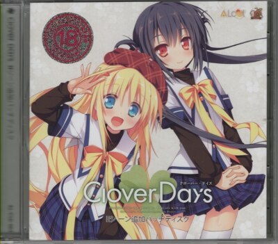 Alcot Clover Day's Hシーン追加パッチディスク | まんだらけ Mandarake