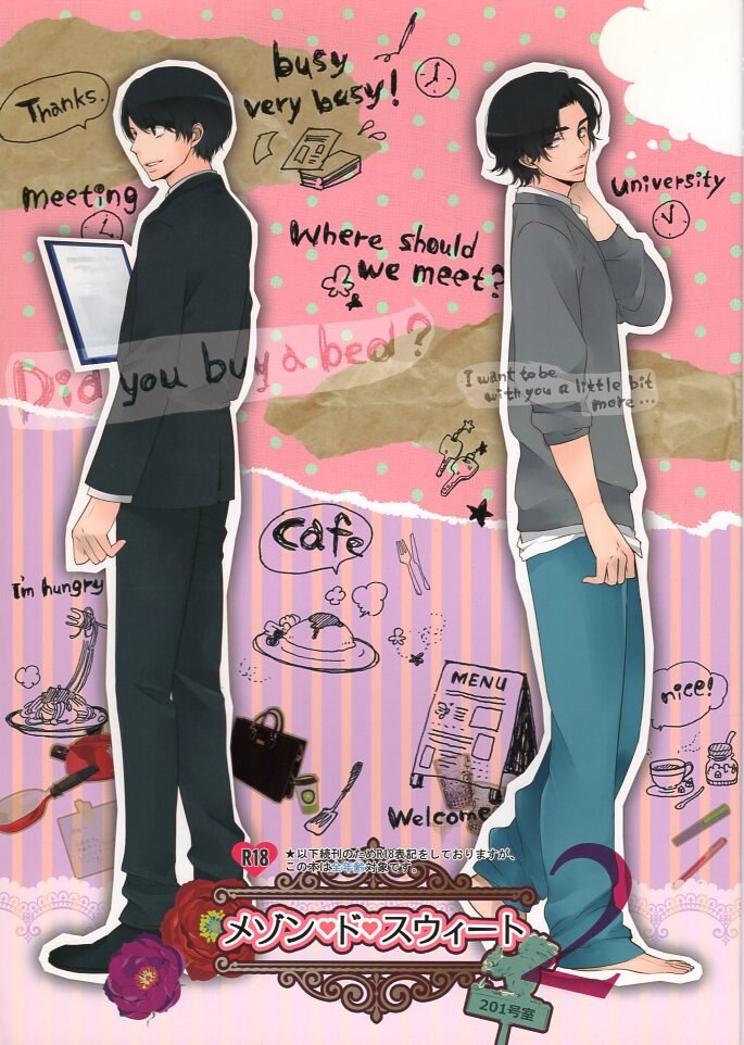 borderline (こまゆ) メゾン・ド・スウィート 2 | まんだらけ Mandarake