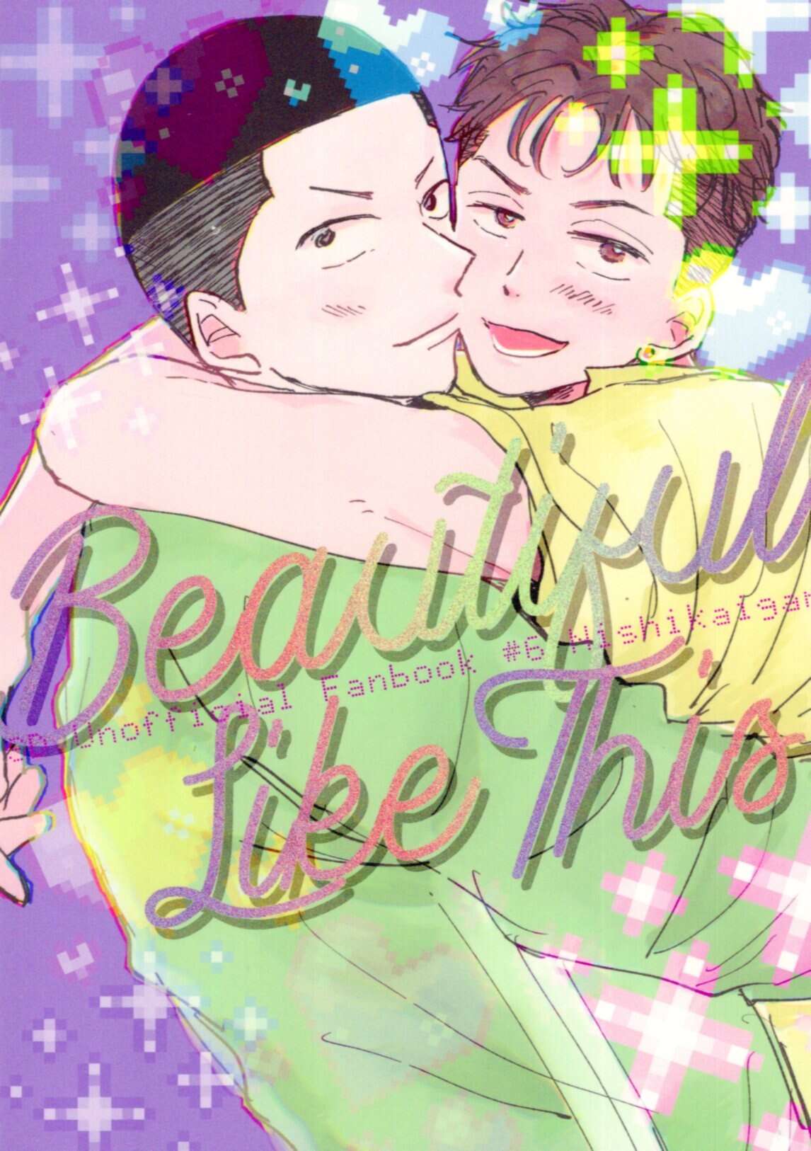 西海岸 (べっち) Beautiful Like This | まんだらけ Mandarake