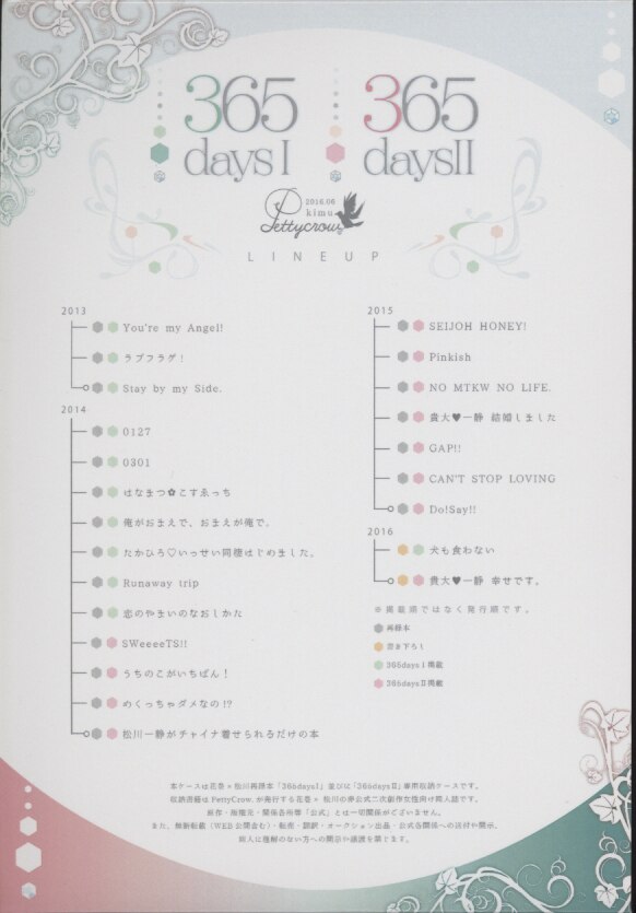 Petty Crow (きむ) 365days.1&2 専用収納ケース付 *再録 | まんだらけ Mandarake