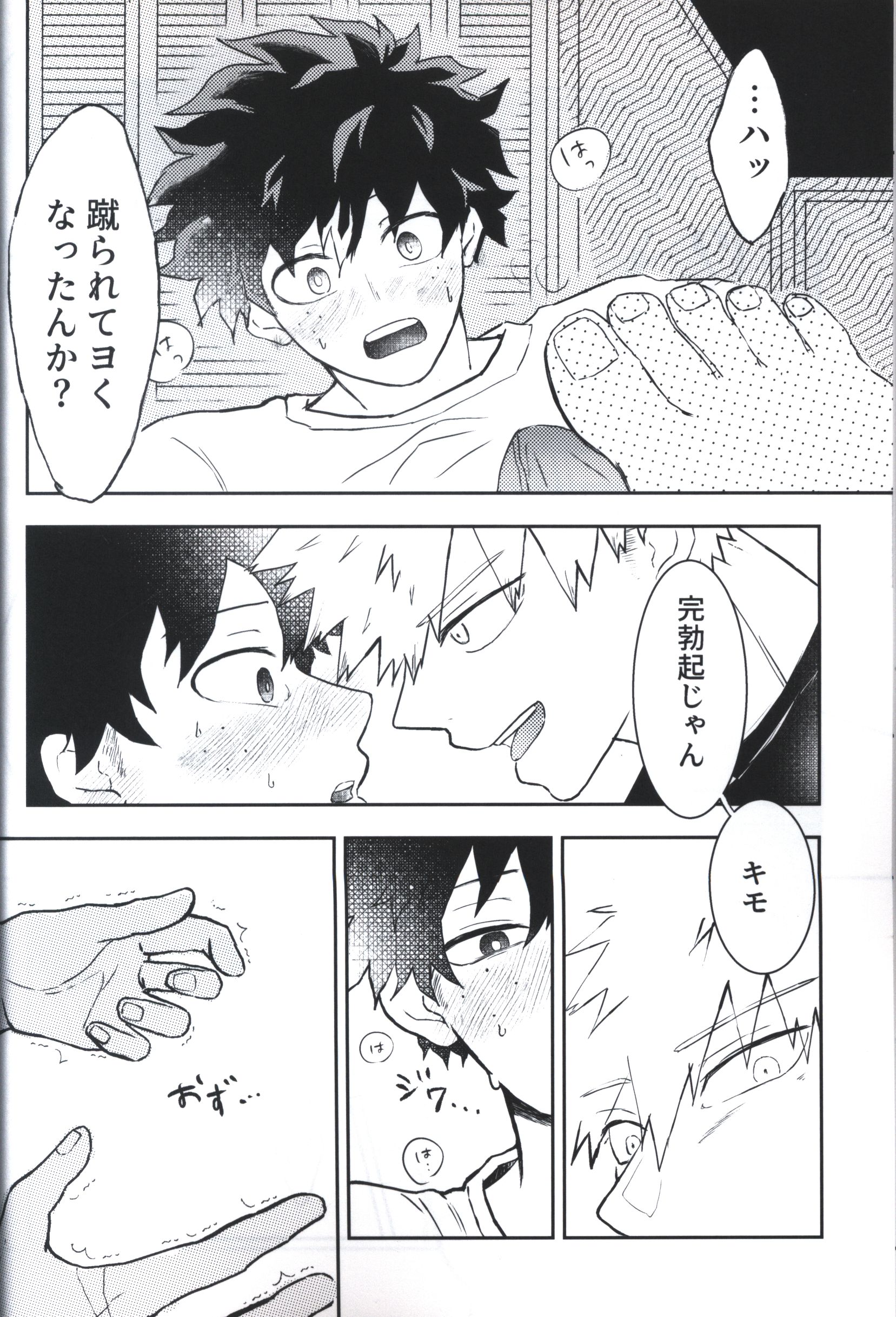 Libido (せいろ) YONA YONA KOSO KOSO | まんだらけ Mandarake