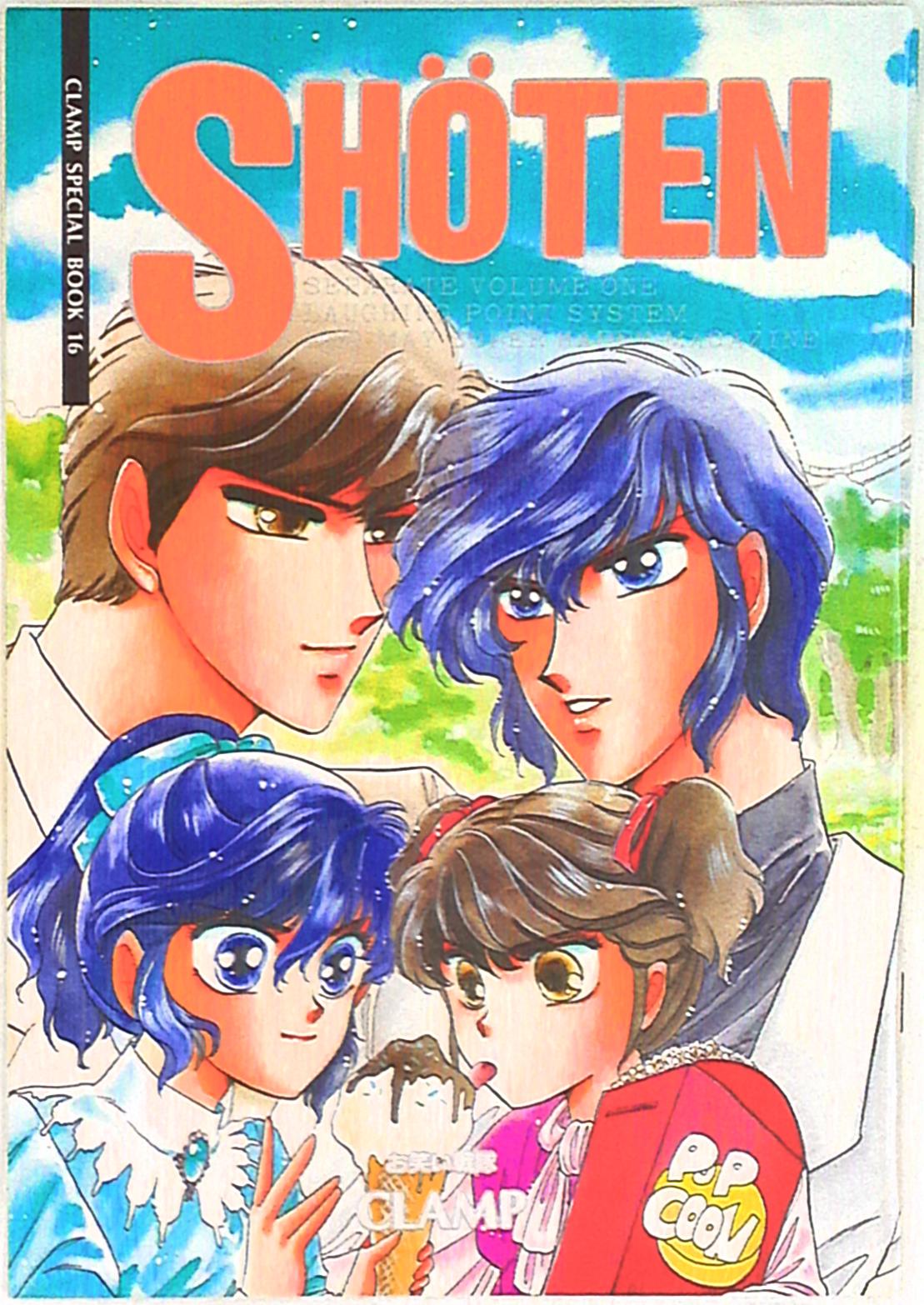 CLAMP (もこなあぱぱ) SHOTEN別冊 B5 | まんだらけ Mandarake