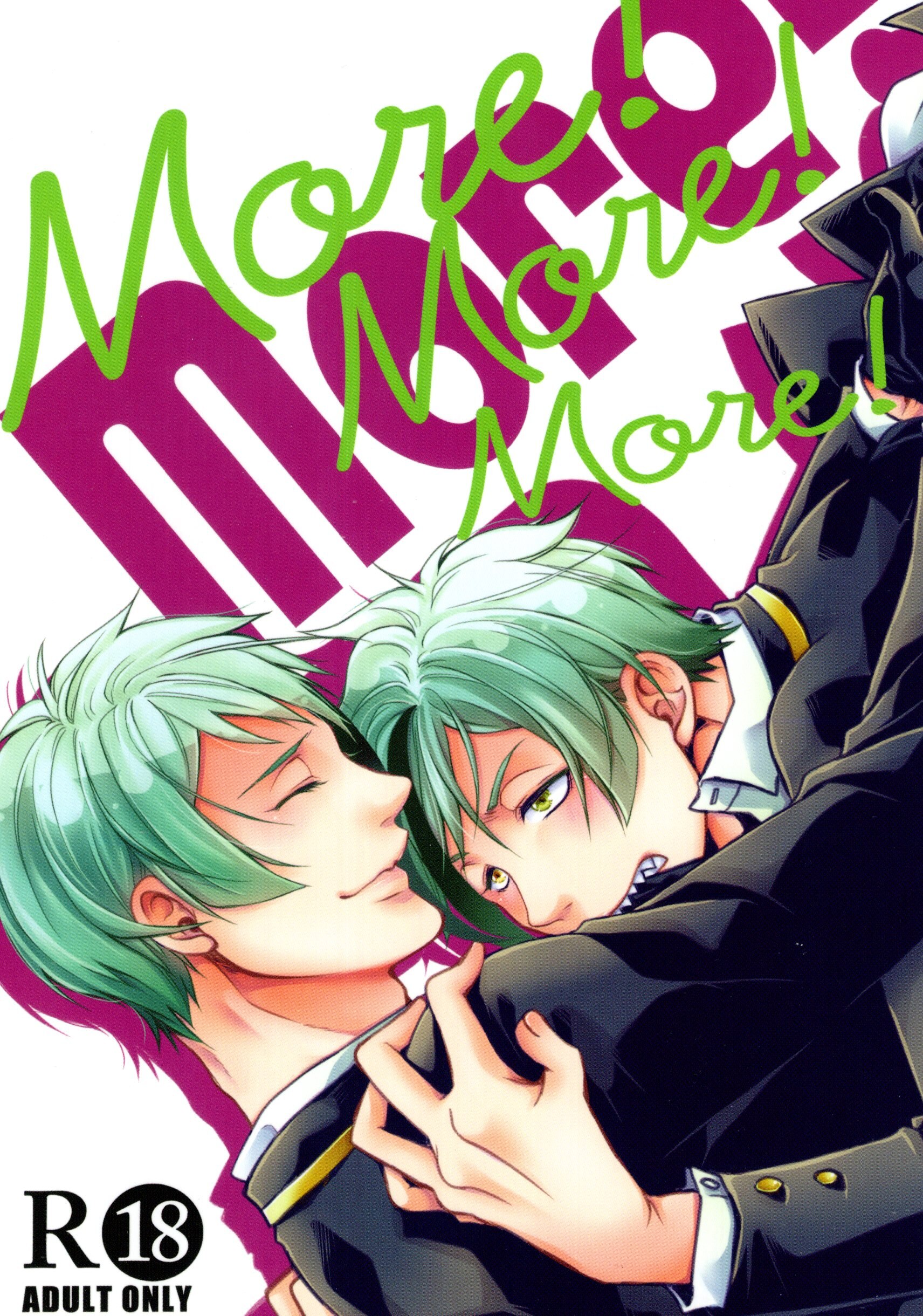 落盤 (仁志勇介) More!More!More! | まんだらけ Mandarake