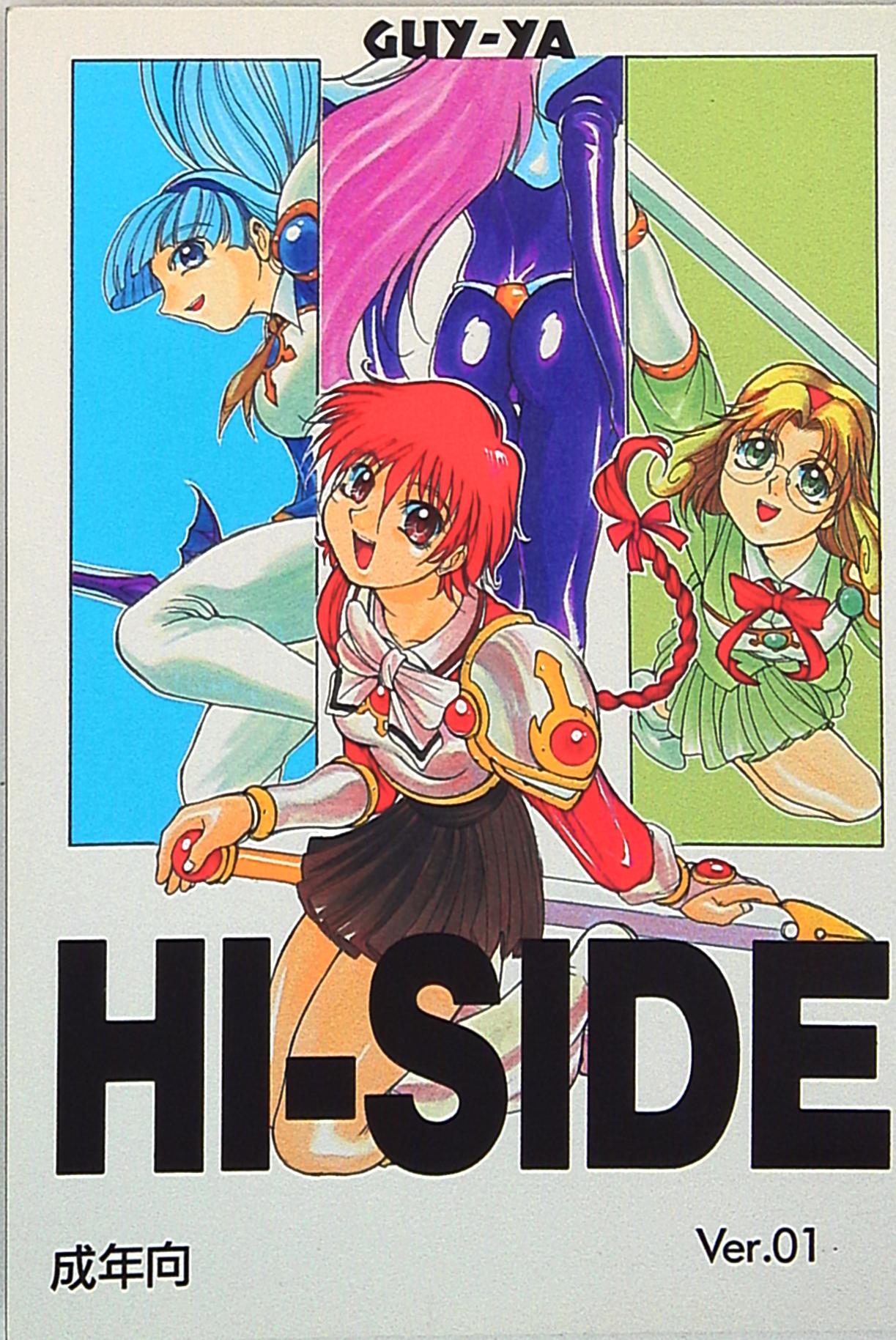 男屋 (平野耕太) HI-SIDE ver.01 | まんだらけ Mandarake