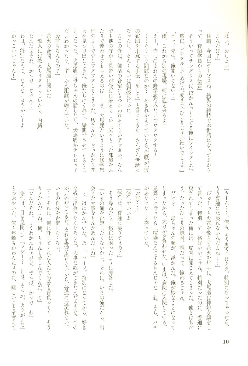 um (ナトリ) 僕たち結婚します! | まんだらけ Mandarake