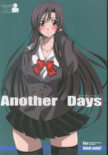 はっちゃけ荘 (PONPON) Another Days | まんだらけ Mandarake
