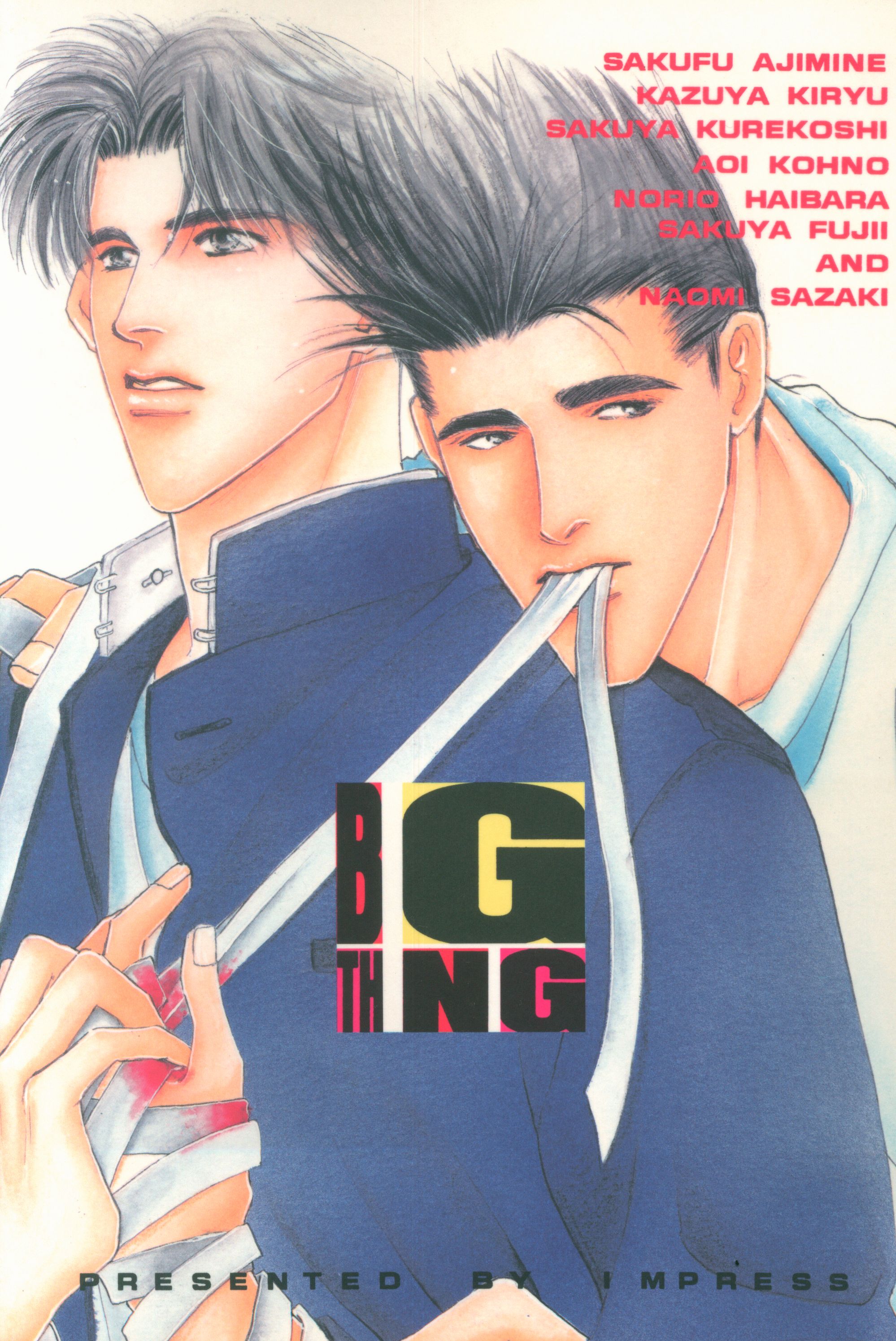 IMPRESS (左崎なおみ) BIG THING | まんだらけ Mandarake