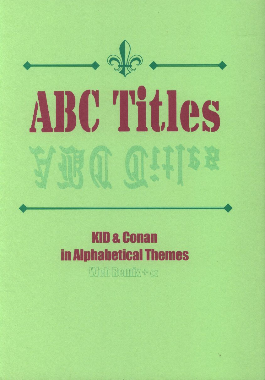 NSくらぶ (沖田恵) ABC Titles | まんだらけ Mandarake