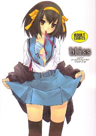 はぽい処 bliss | まんだらけ Mandarake
