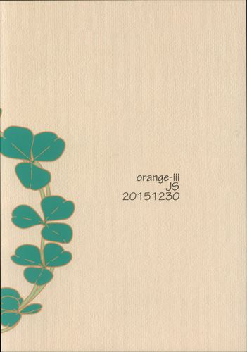 orange-iii (佐伯) TRIAL | まんだらけ Mandarake