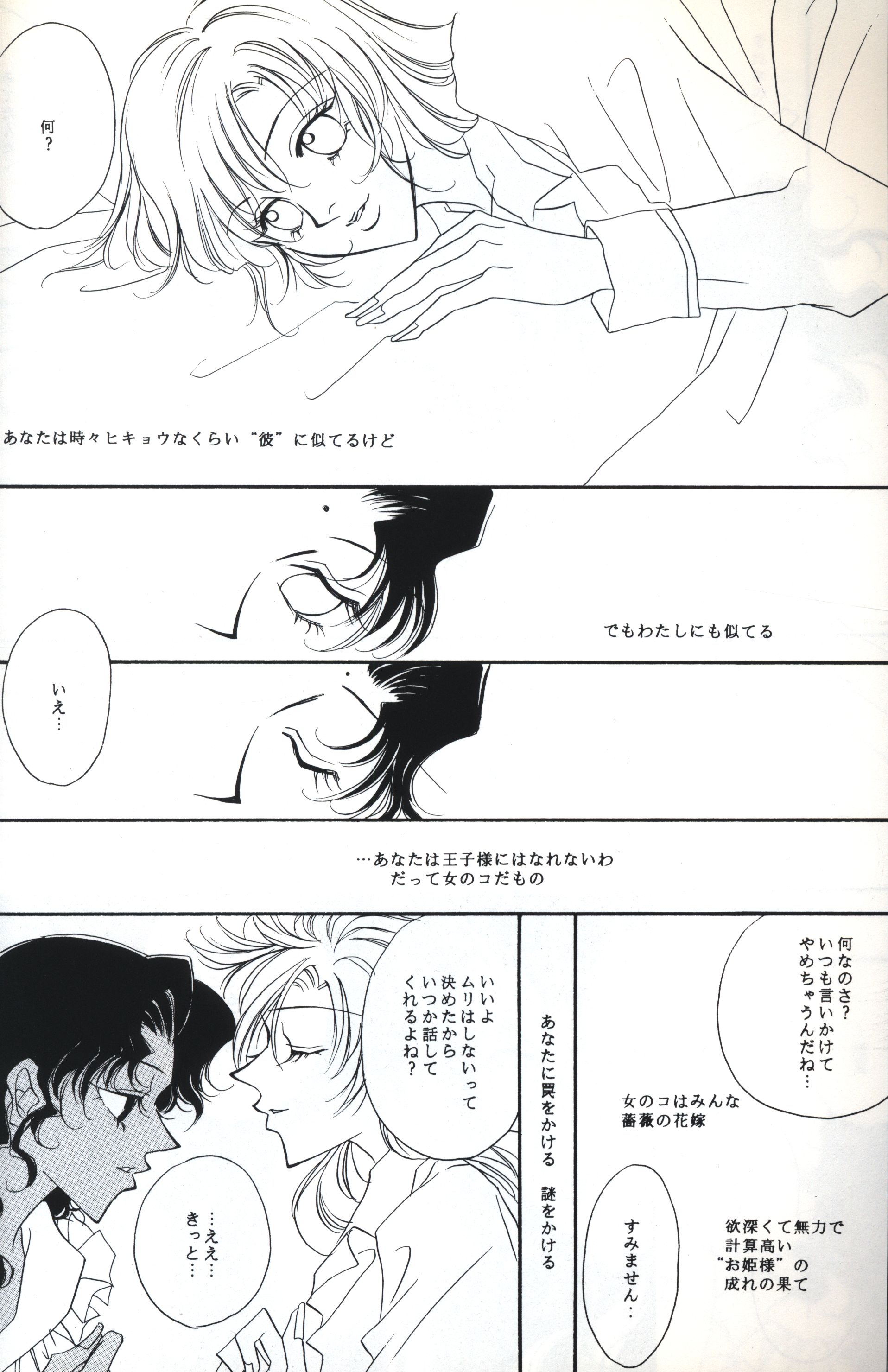 ANATOMIC ANGEL (高戸キワ) SOIREE ET MATINEE | まんだらけ Mandarake