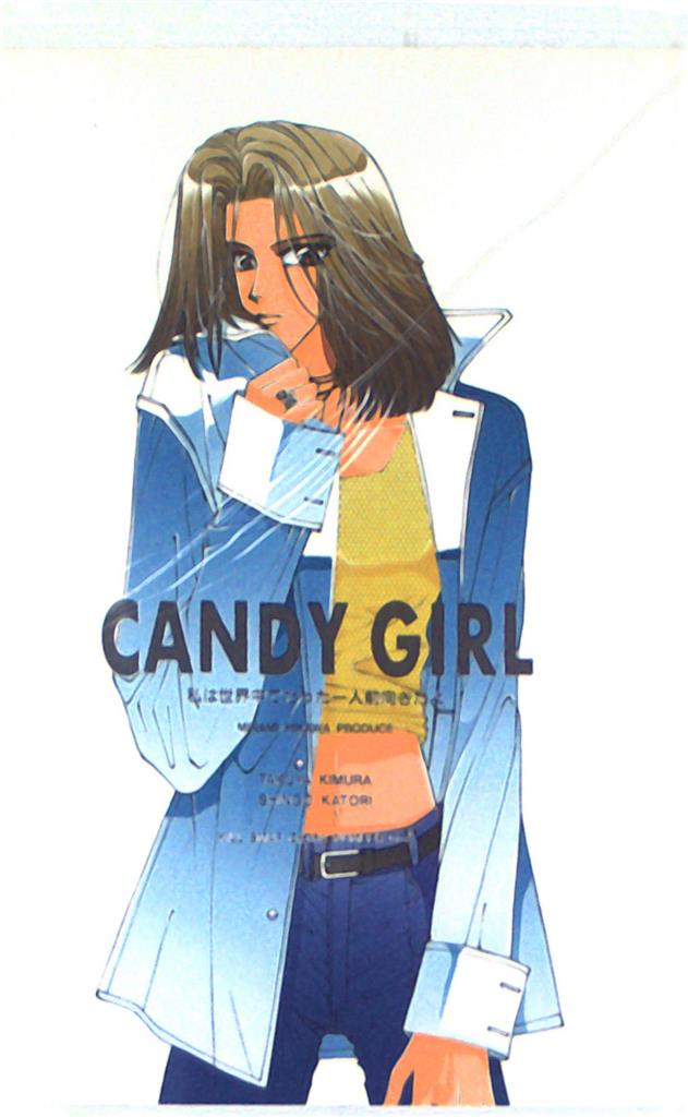 NANA/MATERIAL (品川かおるこ(妃川美波)) CANDY GIRL | まんだらけ Mandarake