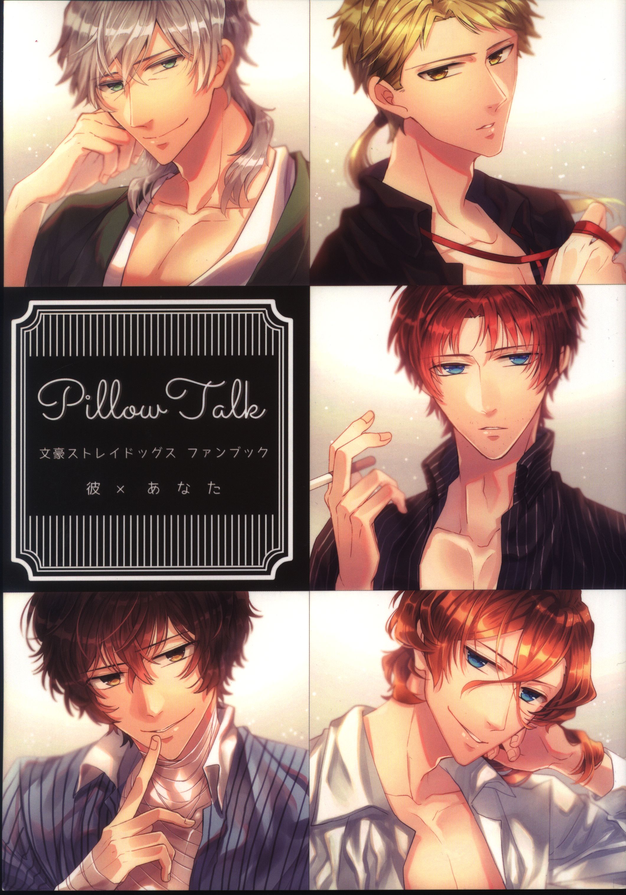 アンソロジー (つむぎ) Pillow Talk *夢本 | まんだらけ Mandarake