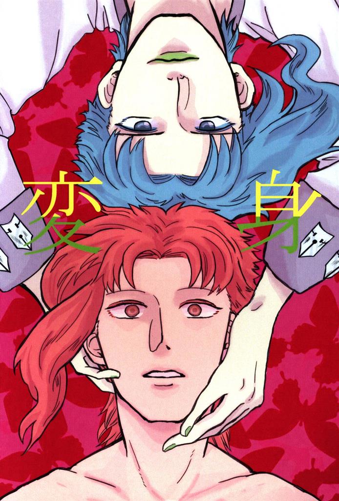 あいおい (わだち) 変身 | まんだらけ Mandarake