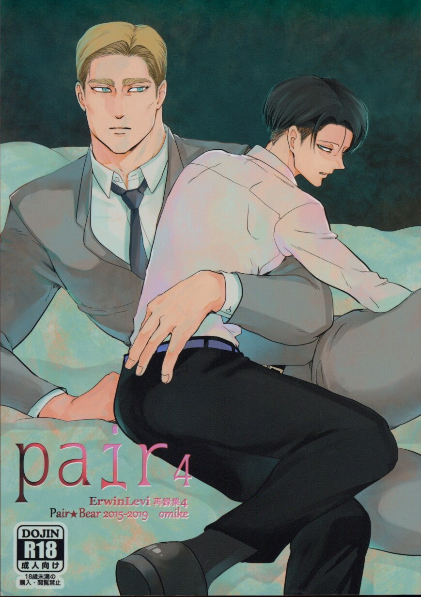 Pair☆Bear (おみけ) Pair *再録 4 | まんだらけ Mandarake