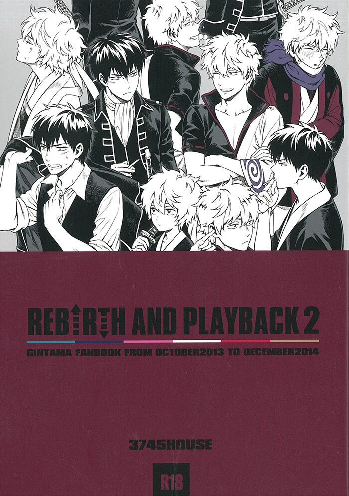 3745HOUSE (ミカミタケル) REBIRTH AND PLAYBACK *再録 2 | まんだらけ Mandarake