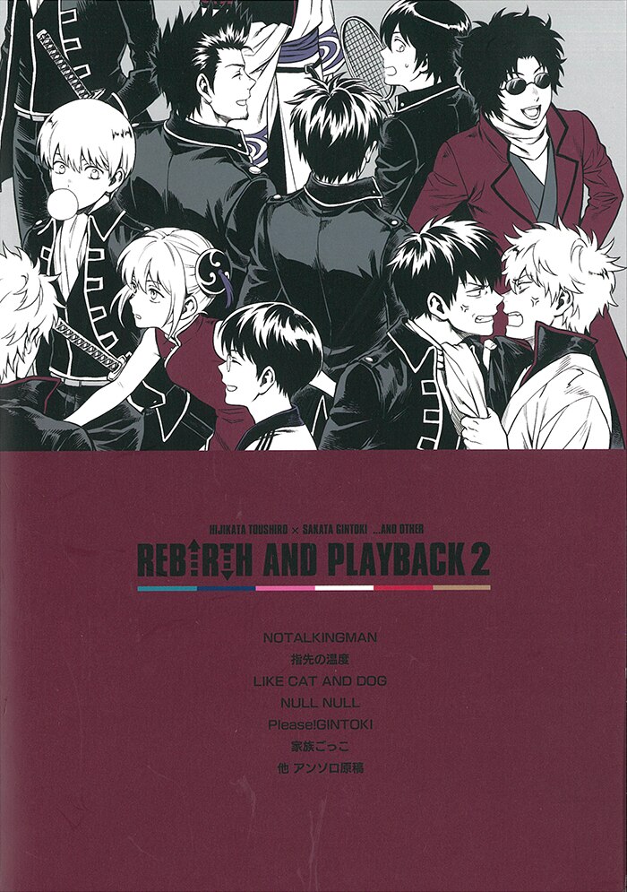 3745HOUSE (ミカミタケル) REBIRTH AND PLAYBACK *再録 2 | まんだらけ Mandarake