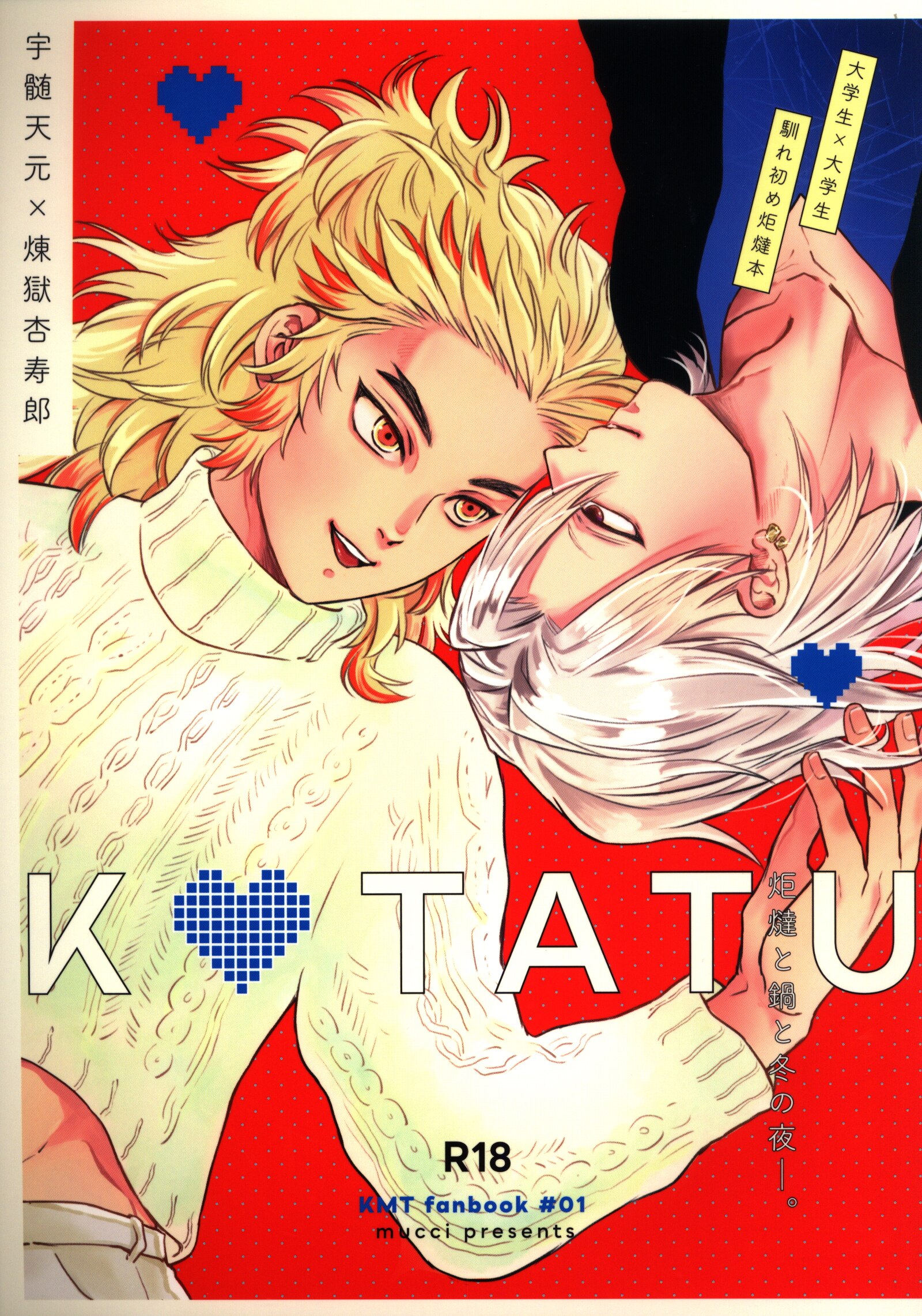mucci (あーちゃー) KOTATU | まんだらけ Mandarake