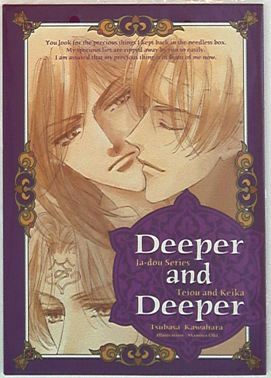ローザリウム/不二家 (川原つばさ) Deeper and Deeper | まんだらけ Mandarake