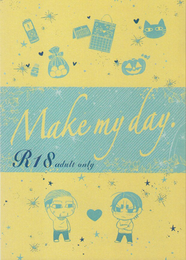 はこです。 (京水) make my day. *文庫 | まんだらけ Mandarake