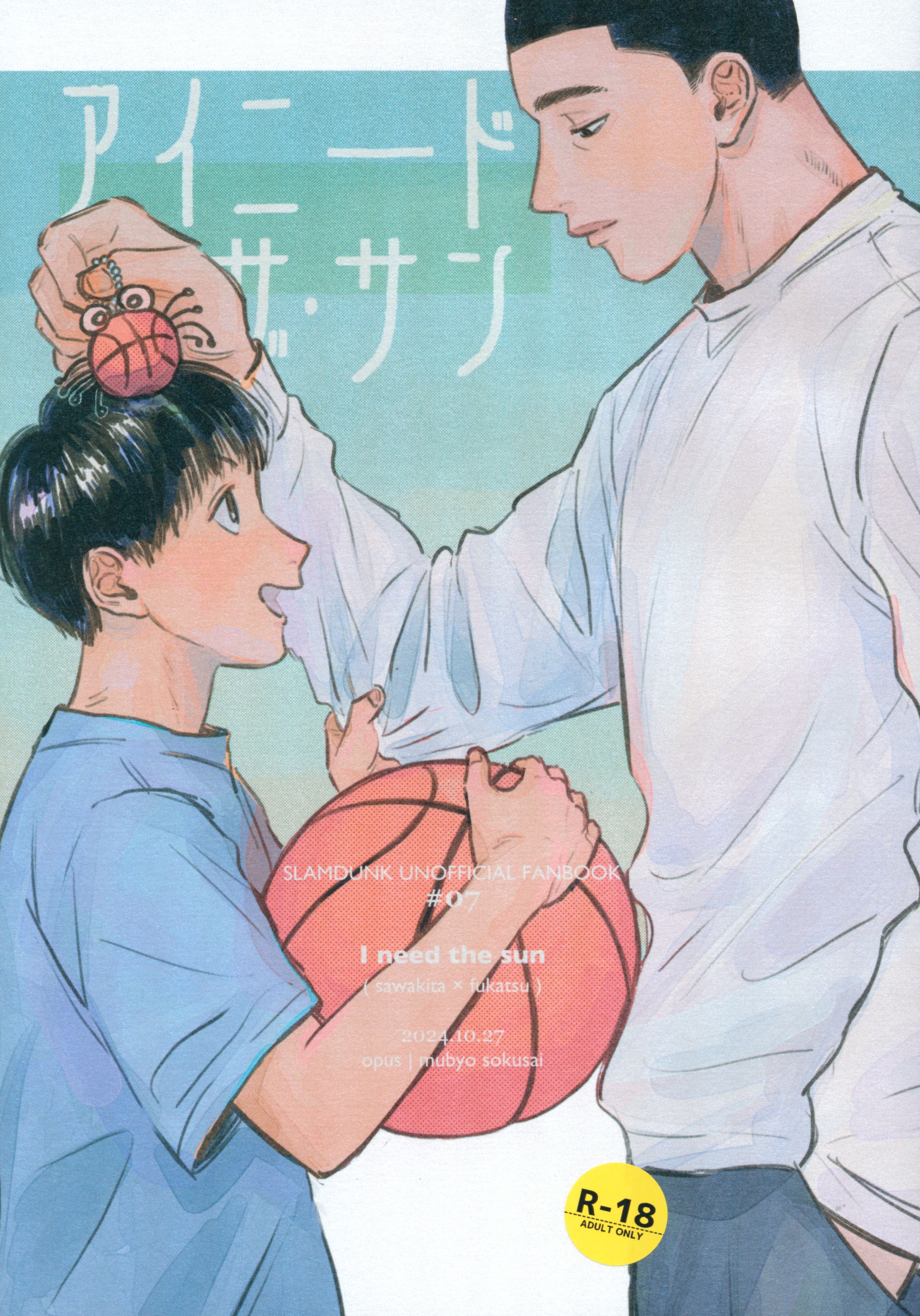 OPUS (無病息災) アイ・ニード・ザ・サン 1 | まんだらけ Mandarake