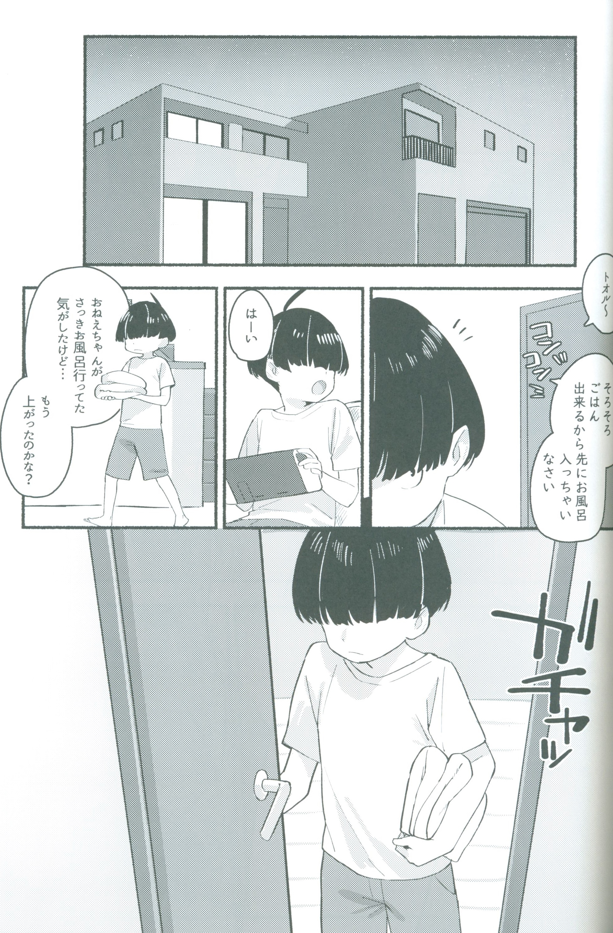 ダイコテツ団 (92M) ぼくのおねぇちゃん | まんだらけ Mandarake