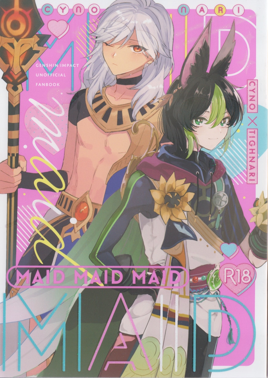 merry go roundこた屋 (との/株主) MAID MAID MAID | まんだらけ Mandarake